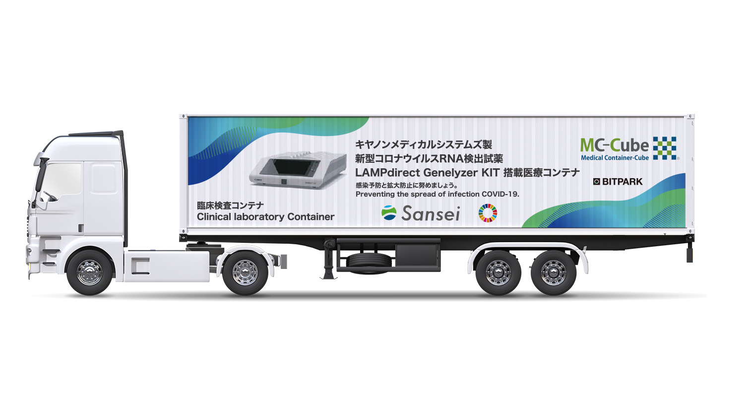 メディカルwatch » Blog Archive » MTS Truck_Concept