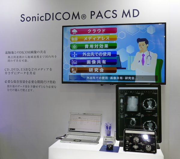 メディカルwatch » Blog Archive » SonicDICOM® PACS/PACS MD